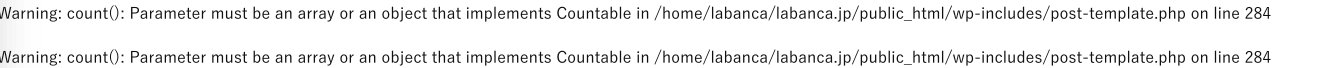 Php72のwordpressでwarning Count Parameter Must Be An Array Or An Object That Implementsが表示された 8620
