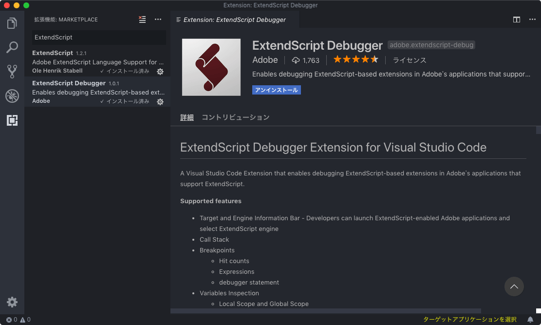 Visual Studio CodeでIllustratorのスクリプトを書く時に便利な拡張機能「ExtendScript Debugger」 – Webrandum