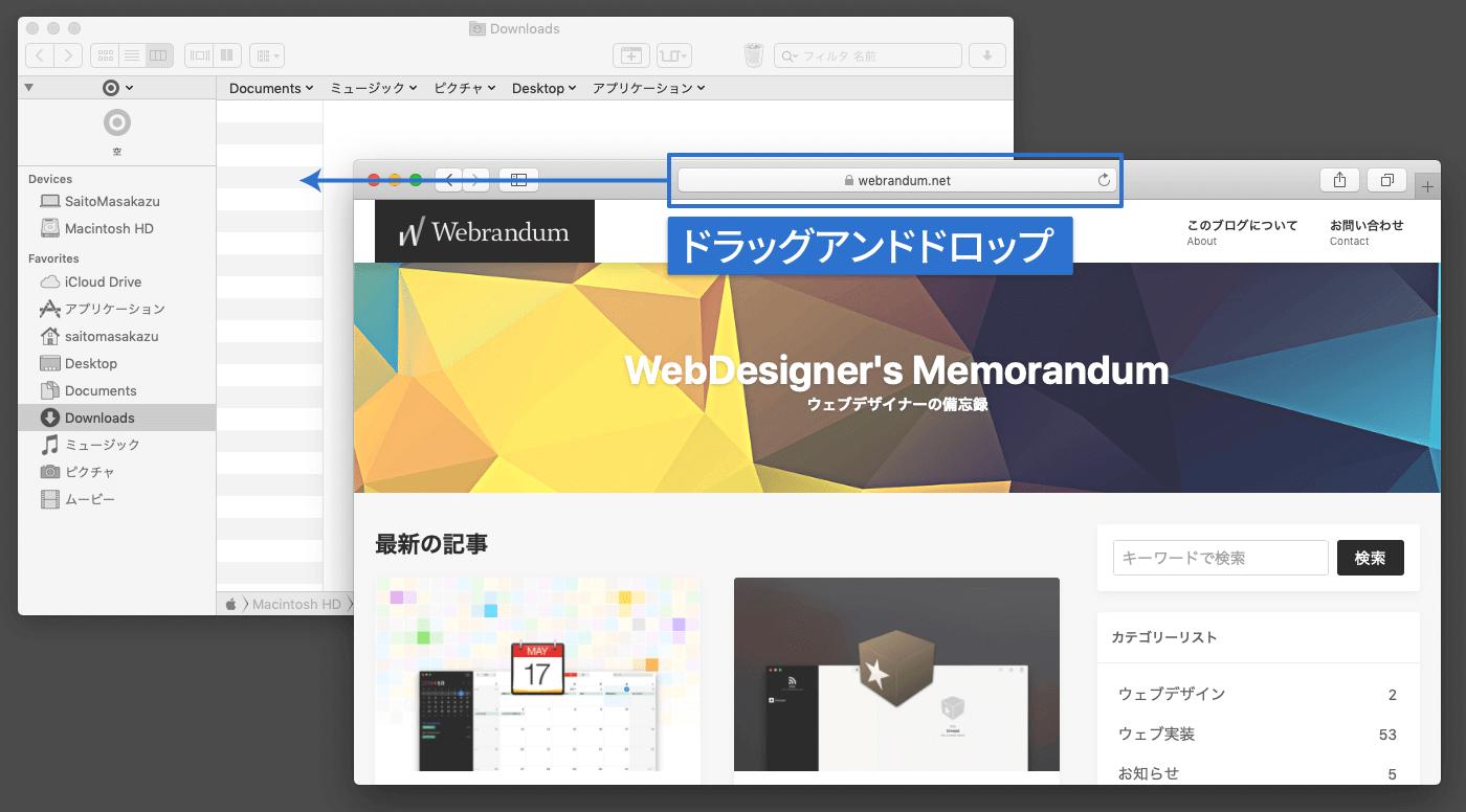 weblocファイルを作成してサイトのリンク情報をFinder上に保存しておく方法 – Webrandum
