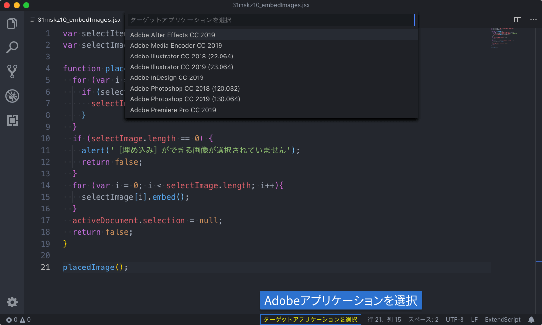 Visual Studio CodeでIllustratorのスクリプトを書く時に便利な拡張機能「ExtendScript Debugger ...