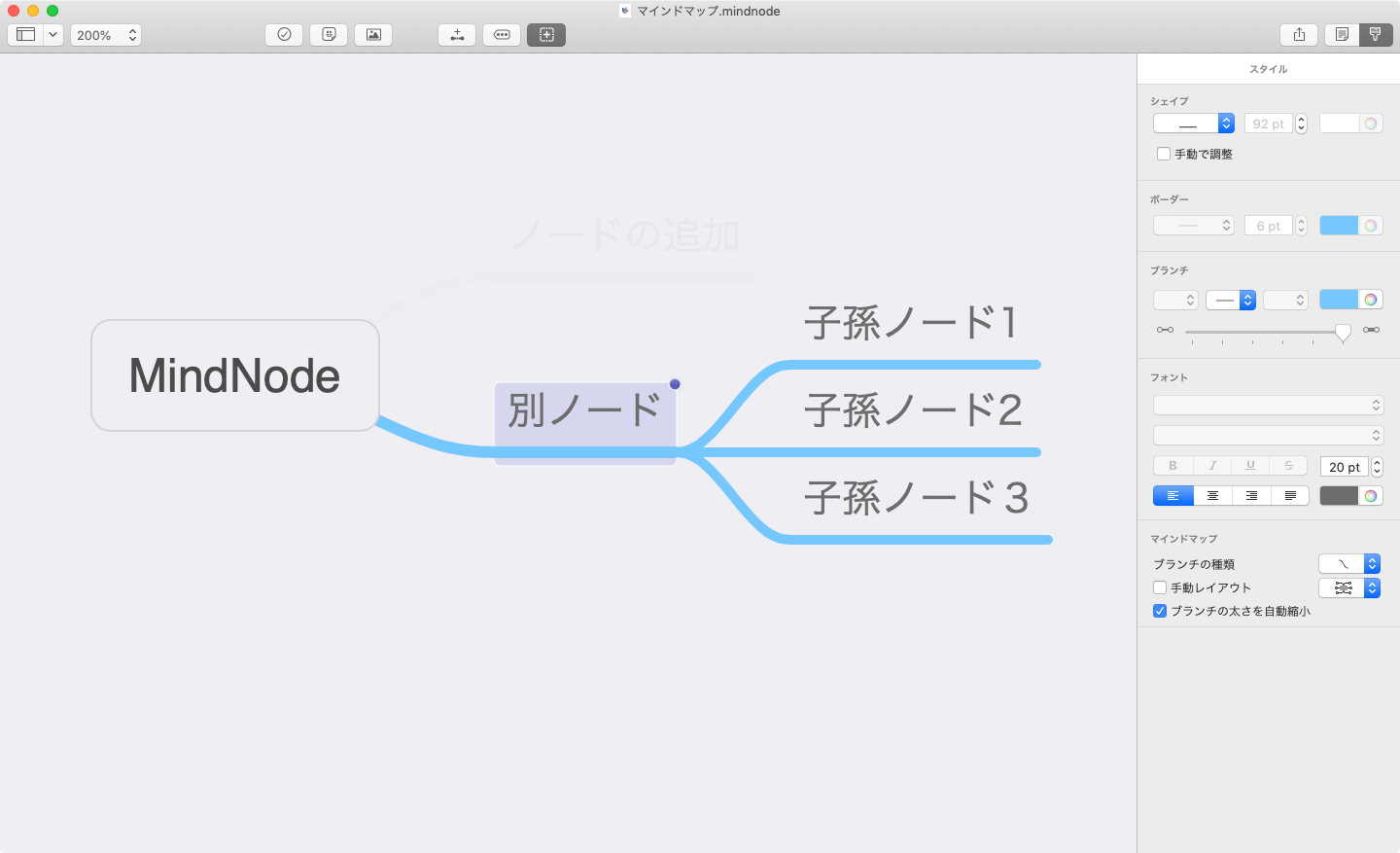 Macのキレイなマインドマップアプリ「MindNode 6」 – Webrandum