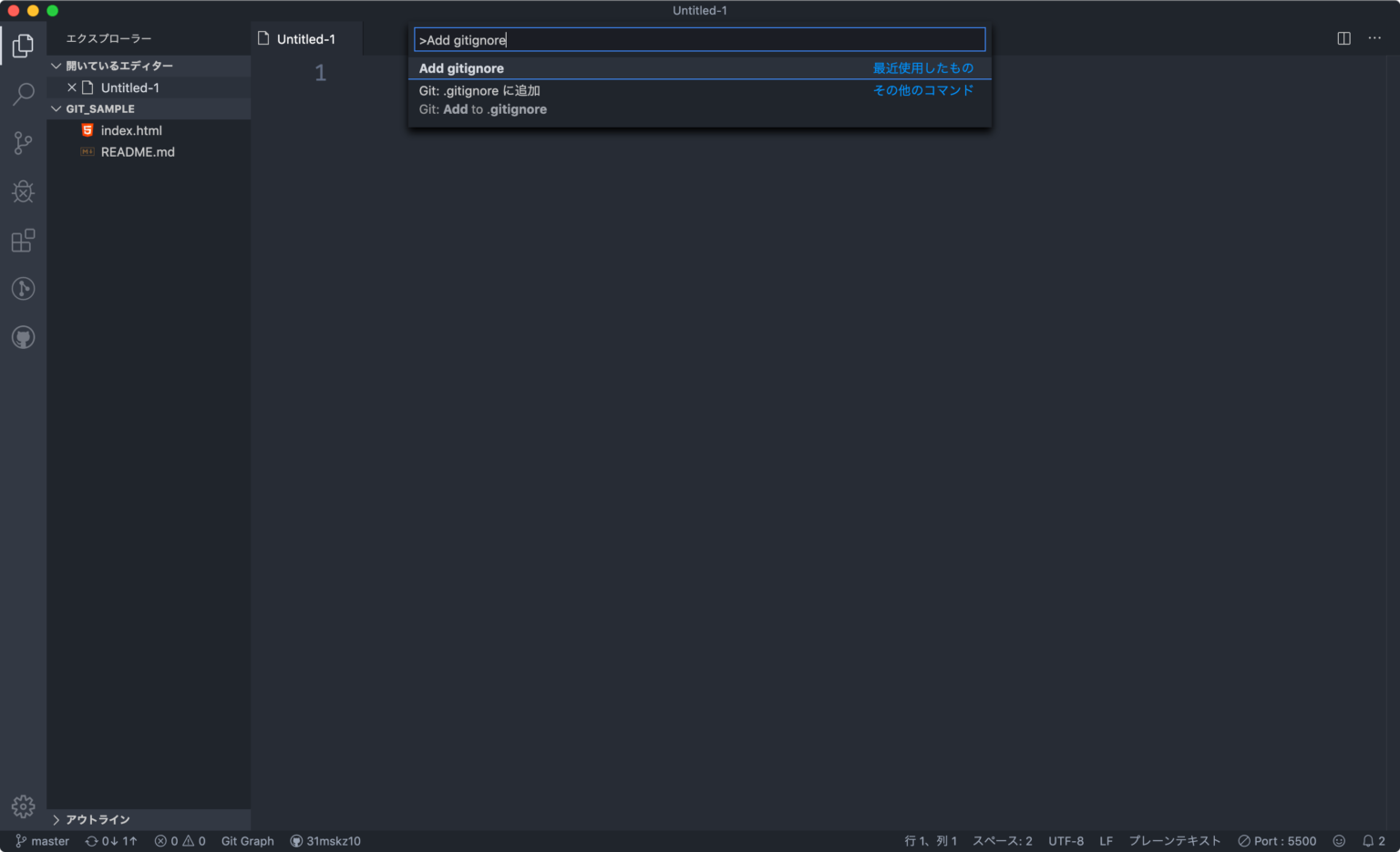Visual Studio CodeでGitをもっと便利に使うための拡張機能 – Webrandum