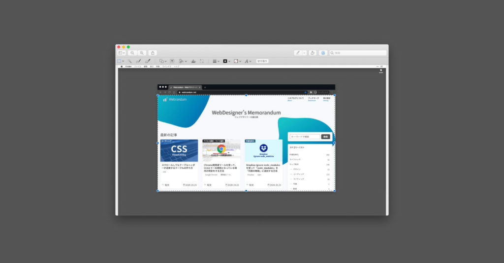 Macのプレビュー.appを使って画像のトリミングを行う方法 – Webrandum