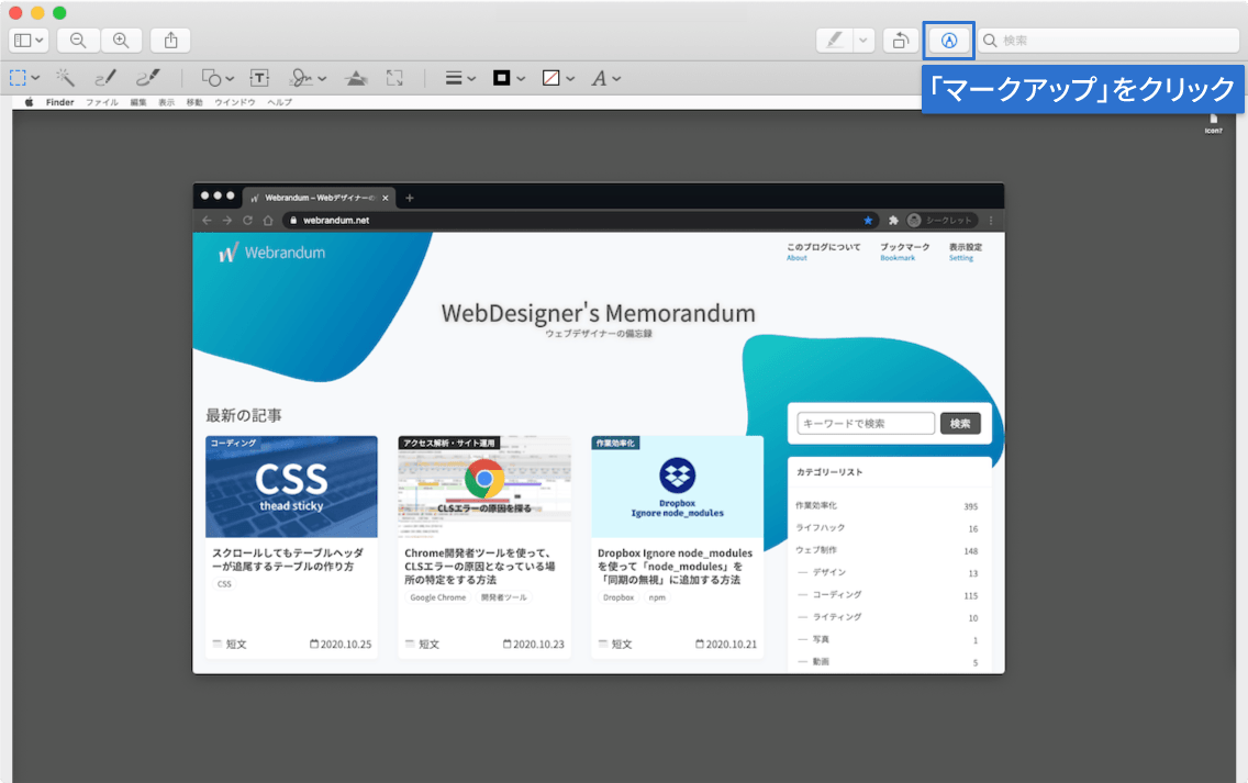 Macのプレビュー.appを使って画像のトリミングを行う方法 – Webrandum