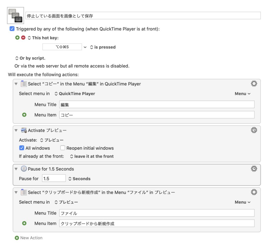 QuickTime Playerとプレビュー.appで動画の一部を画像として書き出す方法 – Webrandum