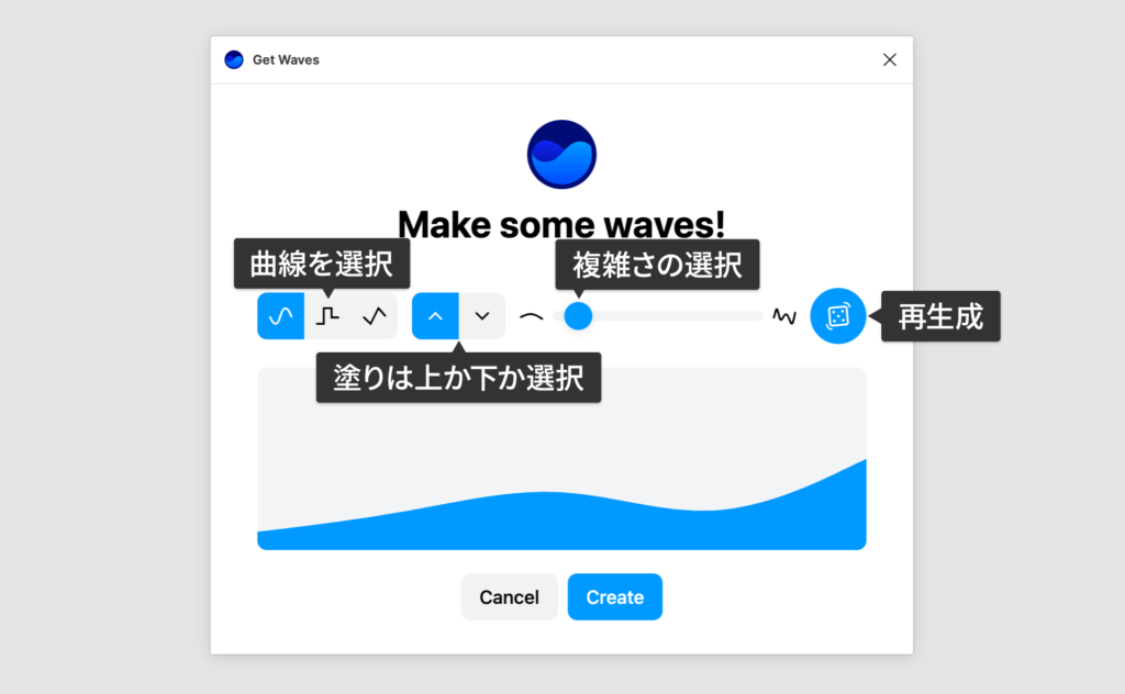 Figmaで簡単に波の素材を生成するプラグイン「Get Waves」 – Webrandum