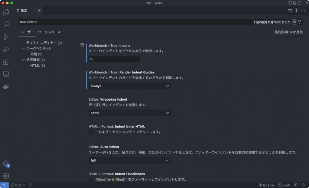 Visual Studio Codeのエクスプローラーを見やすくするちょっとしたカスタマイズ – Webrandum