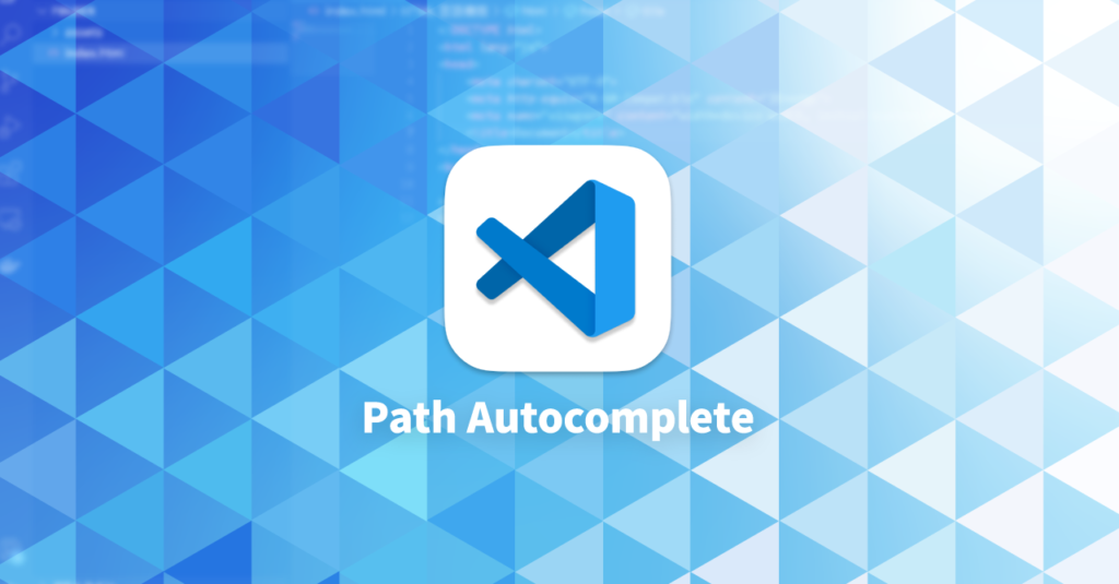Visual Studio Codeでパス補完機能を細かく設定して自分好みにできる拡張機能「Path Autocomplete」 – Webrandum