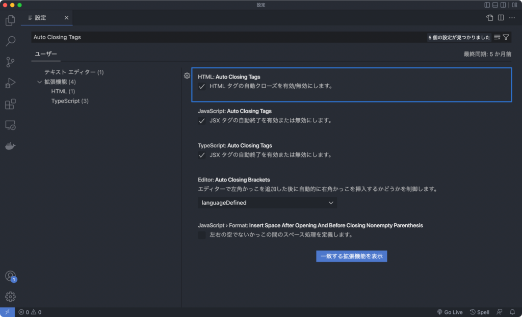 Visual Studio Codeで開始タグを修正すると自動で閉じタグも修正してくれる拡張機能「Auto Rename Tag ...
