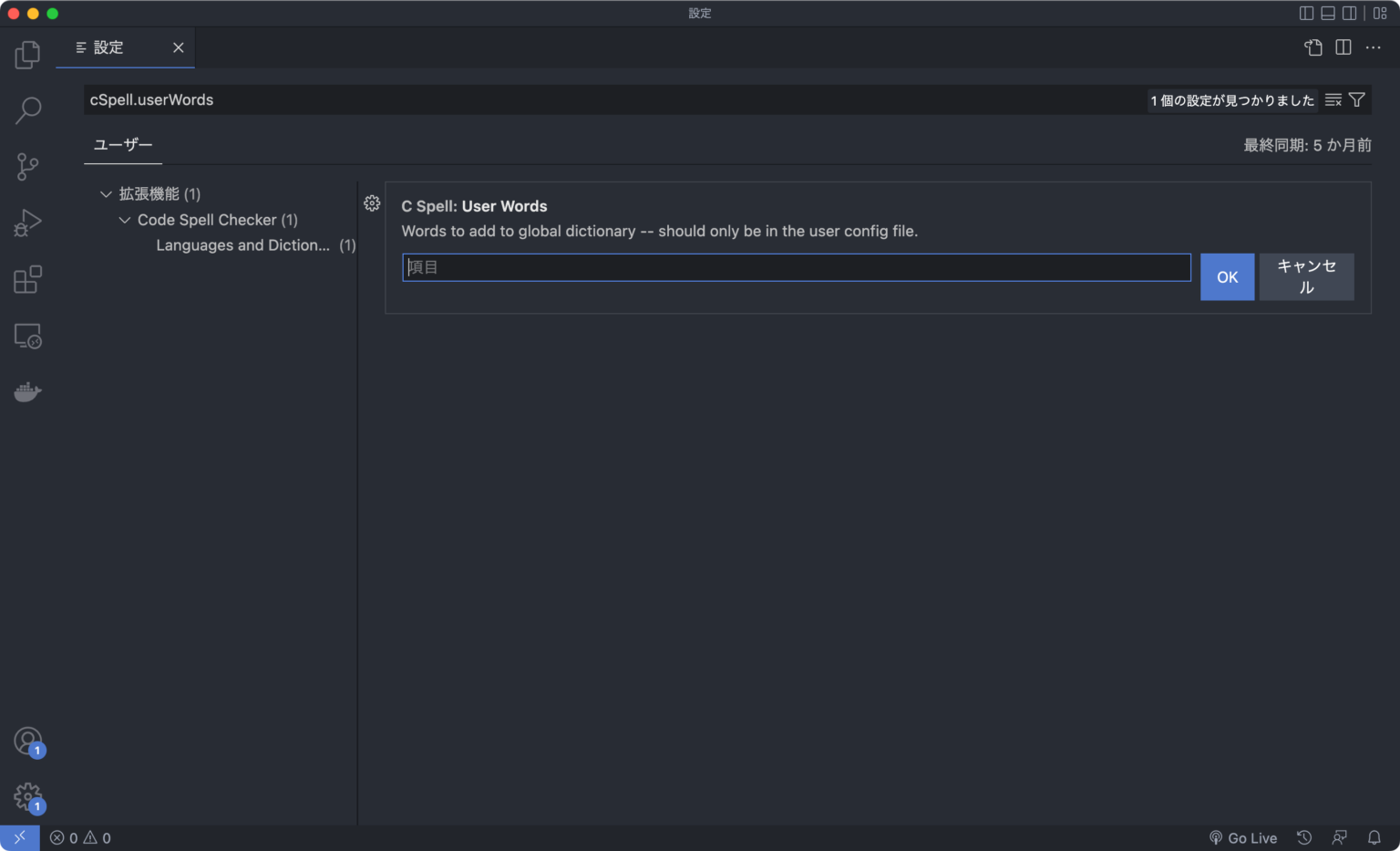 Visual Studio Codeで英単語のスペルチェックをしてくれる拡張機能「Code Spell Checker」 – Webrandum