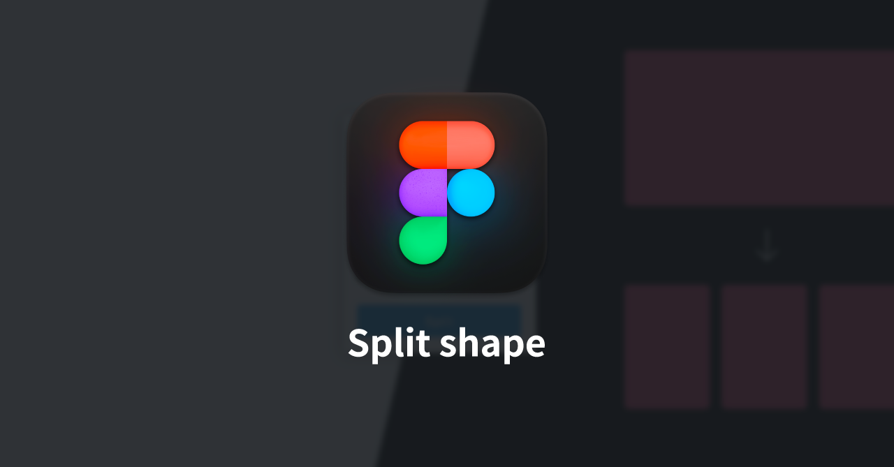 Figmaで図形の分割をして簡単にレイアウトを作成する拡張機能「Split shape」 – Webrandum