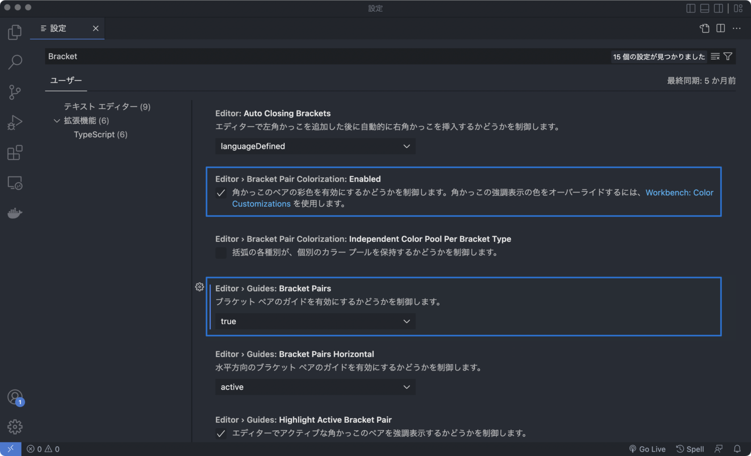 Visual Studio Codeで対応する括弧に色を付けて見やすくする環境設定 – Webrandum