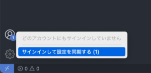 Visual Studio Codeの設定を複数の端末間で同期する「Settings Sync」機能の使い方 – Webrandum