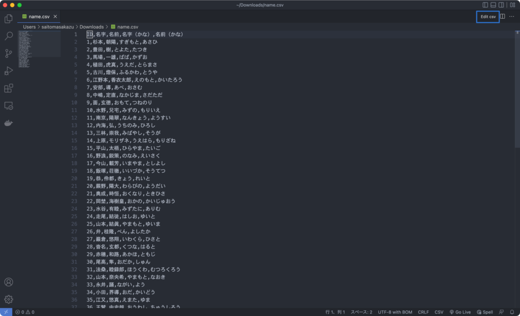 Visual Studio CodeでCSVの編集を見やすく行う拡張機能「Edit csv」 – Webrandum