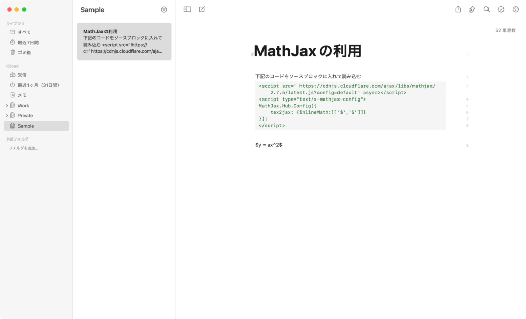 UlyssesでMathJaxを使用して、LaTeXの数式をプレビューでキレイに表示させる方法 – Webrandum