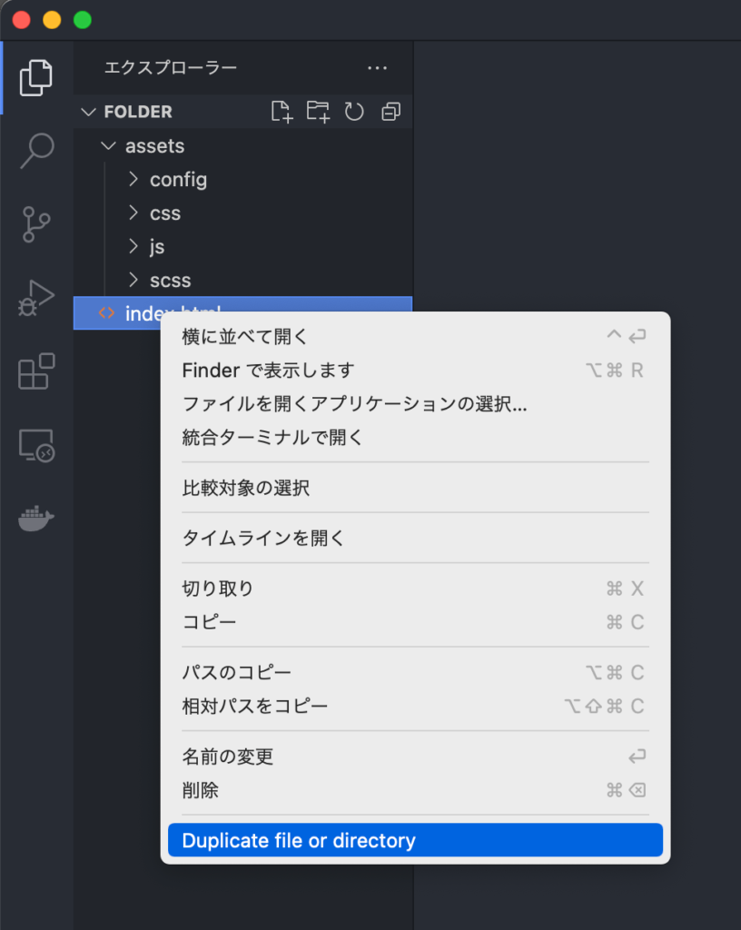 Visual Studio Codeのエクスプローラー上でファイル・フォルダの複製ができるようになる拡張機能「Duplicate action」 – Webrandum