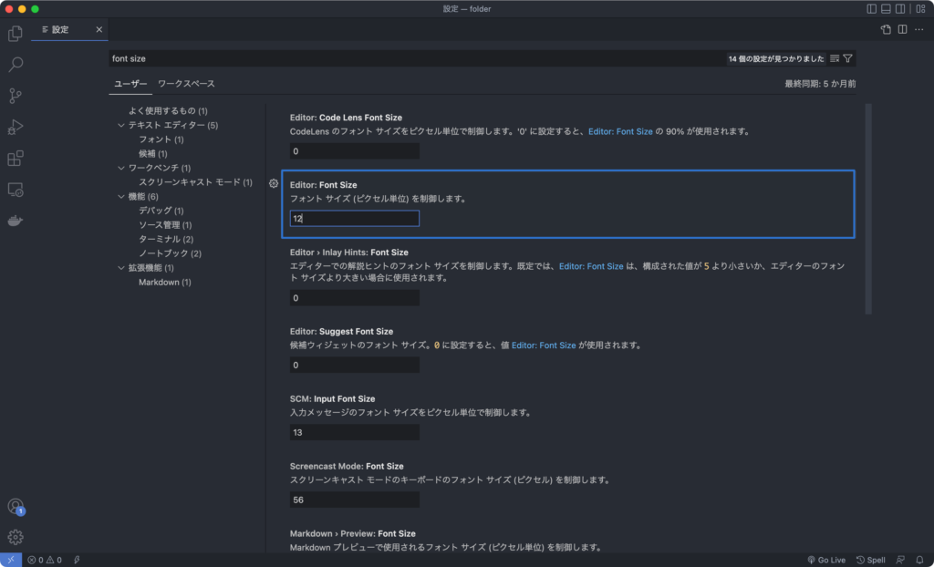 Visual Studio Codeの文字サイズやタブサイズの設定方法 – Webrandum