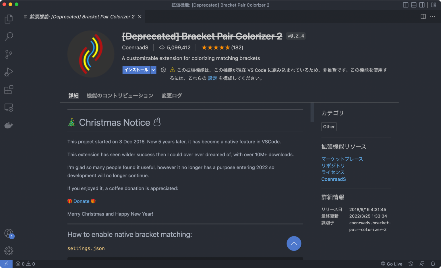 Visual Studio Codeで対応する括弧に色を付けて見やすくする環境設定 – Webrandum