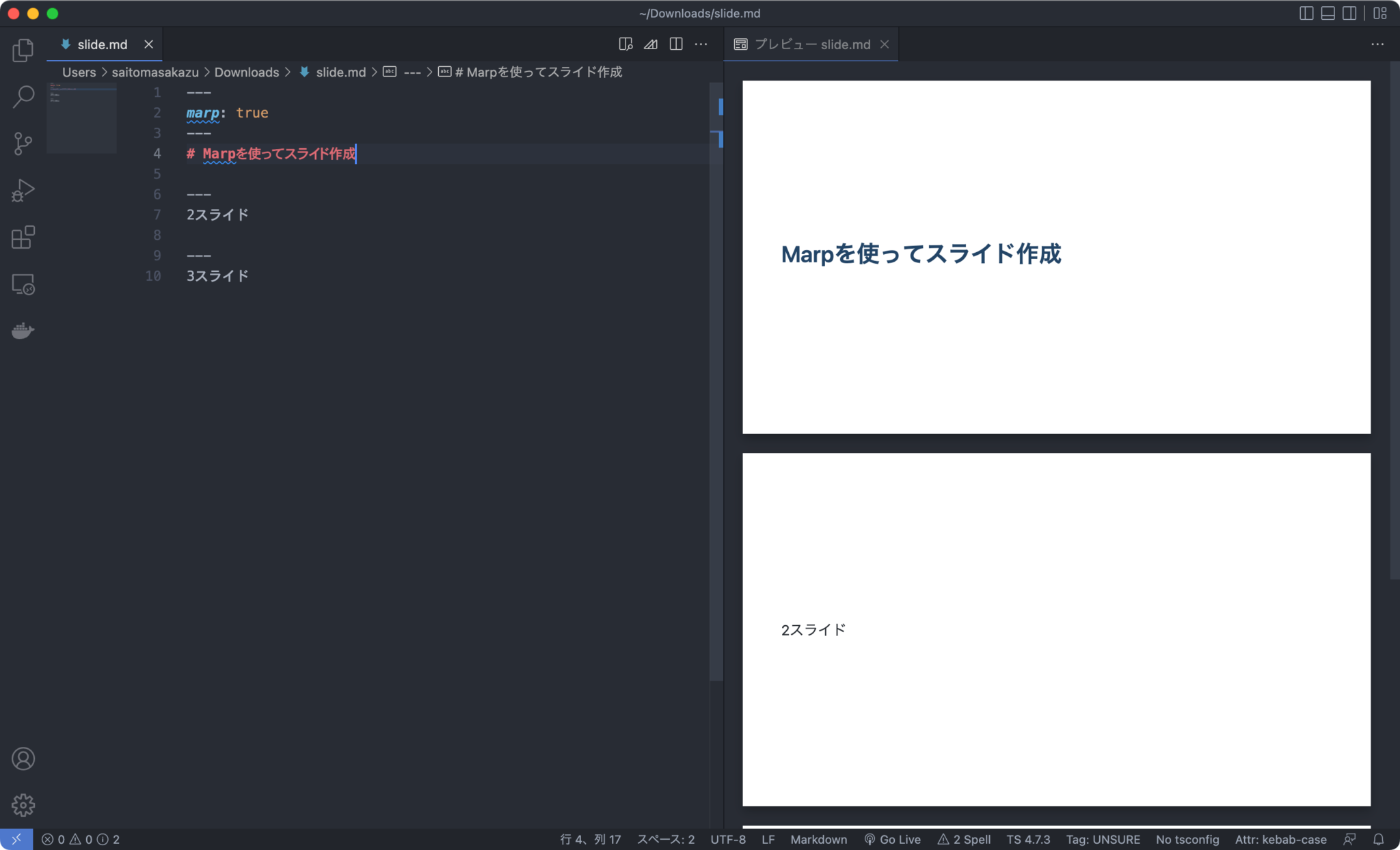 MarpでMarkdownファイルをもとにして簡単にスライドを作成する – Webrandum
