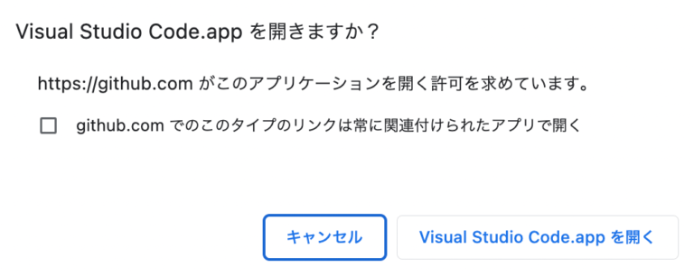 Visual Studio Codeの設定を複数の端末間で同期する「Settings Sync」機能の使い方 – Webrandum