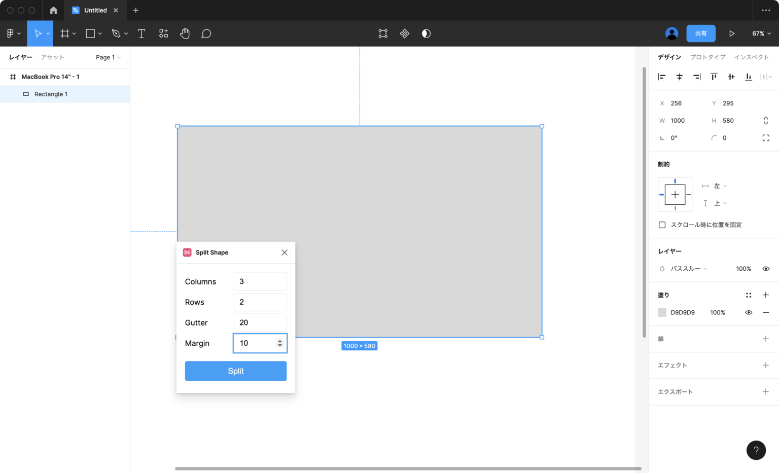 Figmaで図形の分割をして簡単にレイアウトを作成する拡張機能「Split shape」 – Webrandum