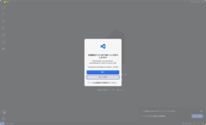Visual Studio Codeの設定を複数の端末間で同期する「Settings Sync」機能の使い方 – Webrandum