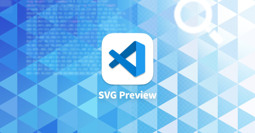 Visual Studio CodeでSVGをプレビューする拡張機能「SVG Preview」 – Webrandum