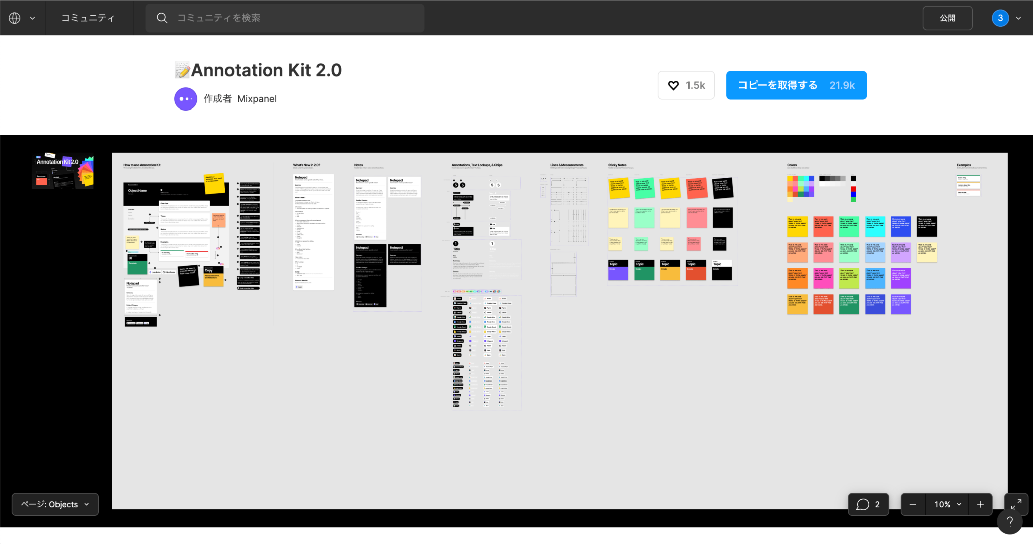 Figmaでチーム共有用のメモや注釈素材が使える「Annotation Kit 2.0」 – Webrandum