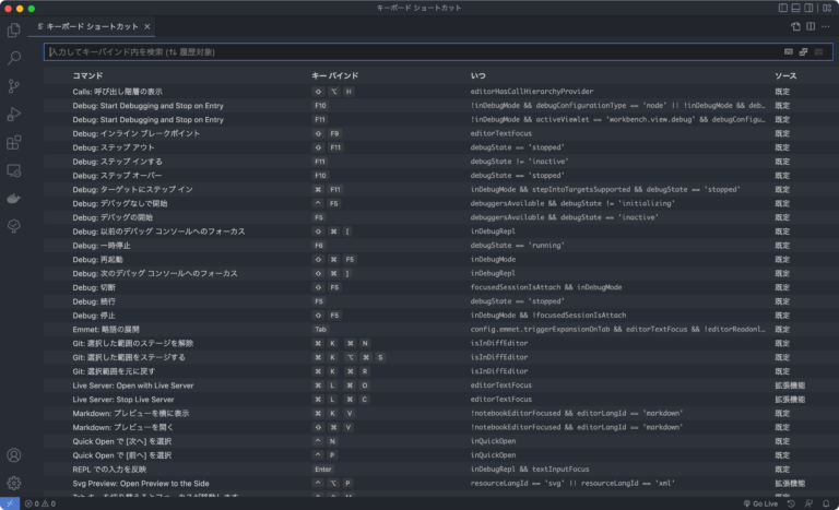 Visual Studio Codeでショートカットキーを変更する方法 – Webrandum
