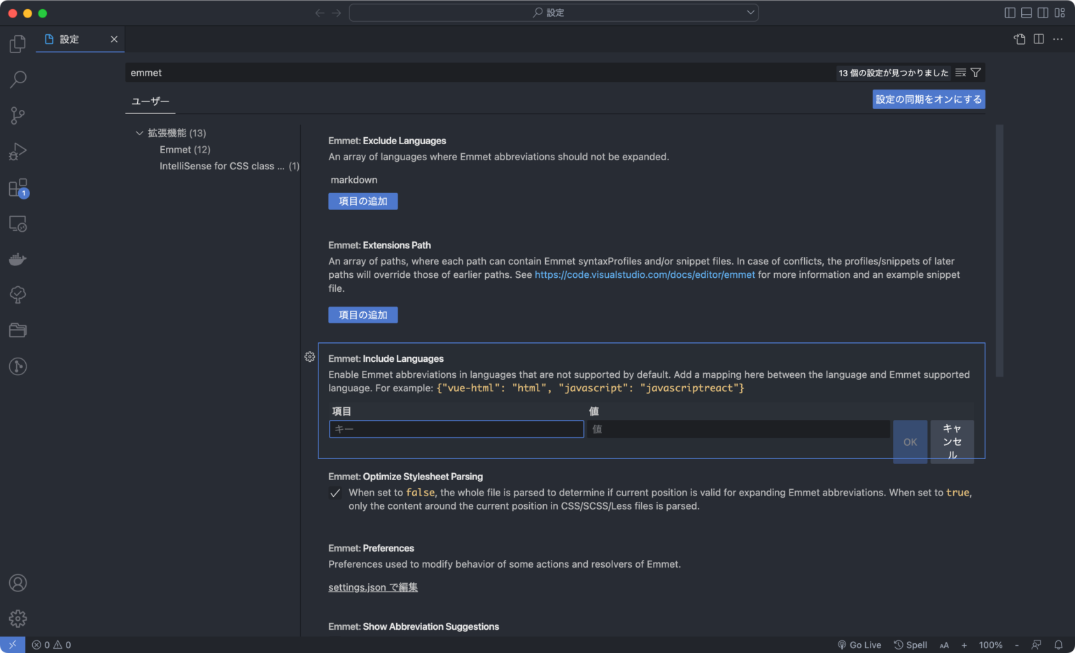 Visual Studio Codeで「.html」拡張子以外のファイルでもEmmetを使えるようにする – Webrandum