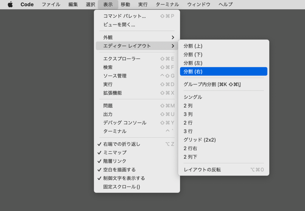 Visual Studio Codeで複数ファイルを編集するときにタブやペインの操作方法 – Webrandum