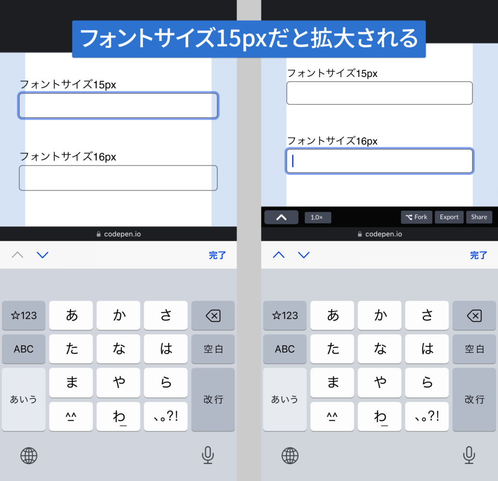 iOS Safariでinputタグにフォーカスを合わせると、自動で画面が拡大してしまう原因と解決方法 – Webrandum