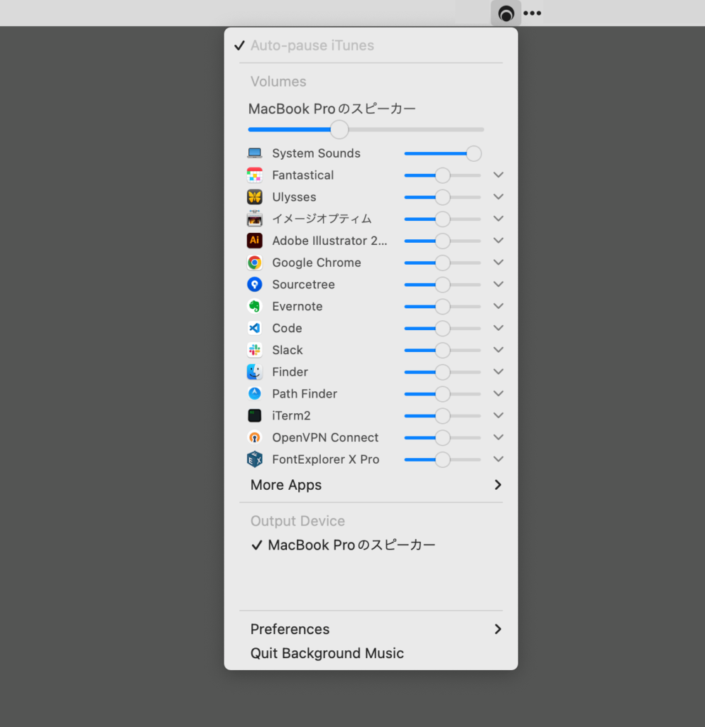 Macでアプリごとに音量を調節できるアプリ「Background Music」 – Webrandum